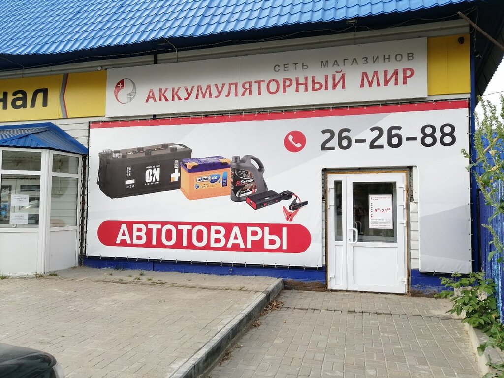 Otomobil servisi Akkumulyatornyi mir, Tobolsk, foto