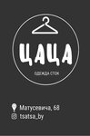 Цаца (Matusievicha Street No:68), giyim mağazası  Minsk'ten