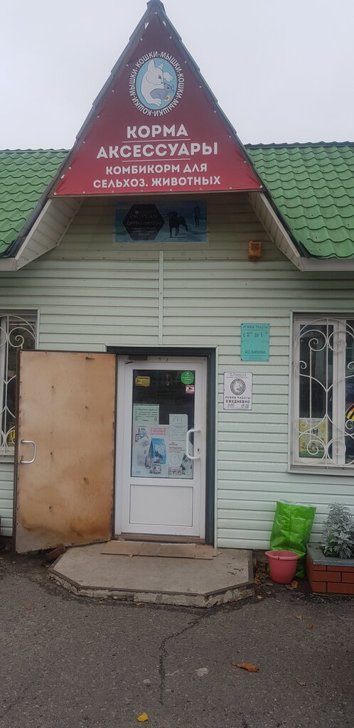 Petshop Кошки-Мышки, Belgorodskaya oblastı, foto