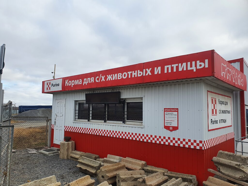 Yem ve yem katkı maddeleri Корма, Morozovsk, foto