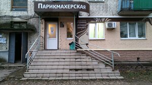 Парикмахерская (No:8, Khiminstituta Village), kuaförler  Tver'den