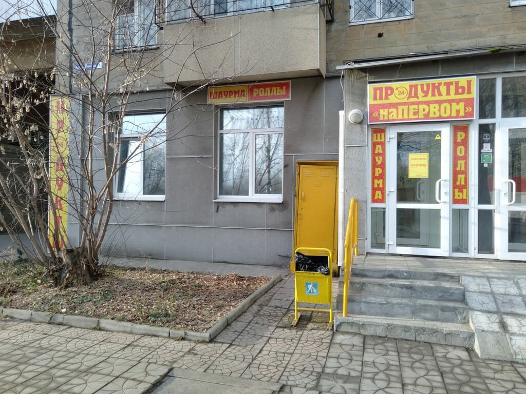 Kafe ShaPoem, Nijni Tagil, foto