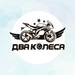 Два колеса (Pravoberezhnaya Street No:1Б), motosiklet okulu  Moskova'dan