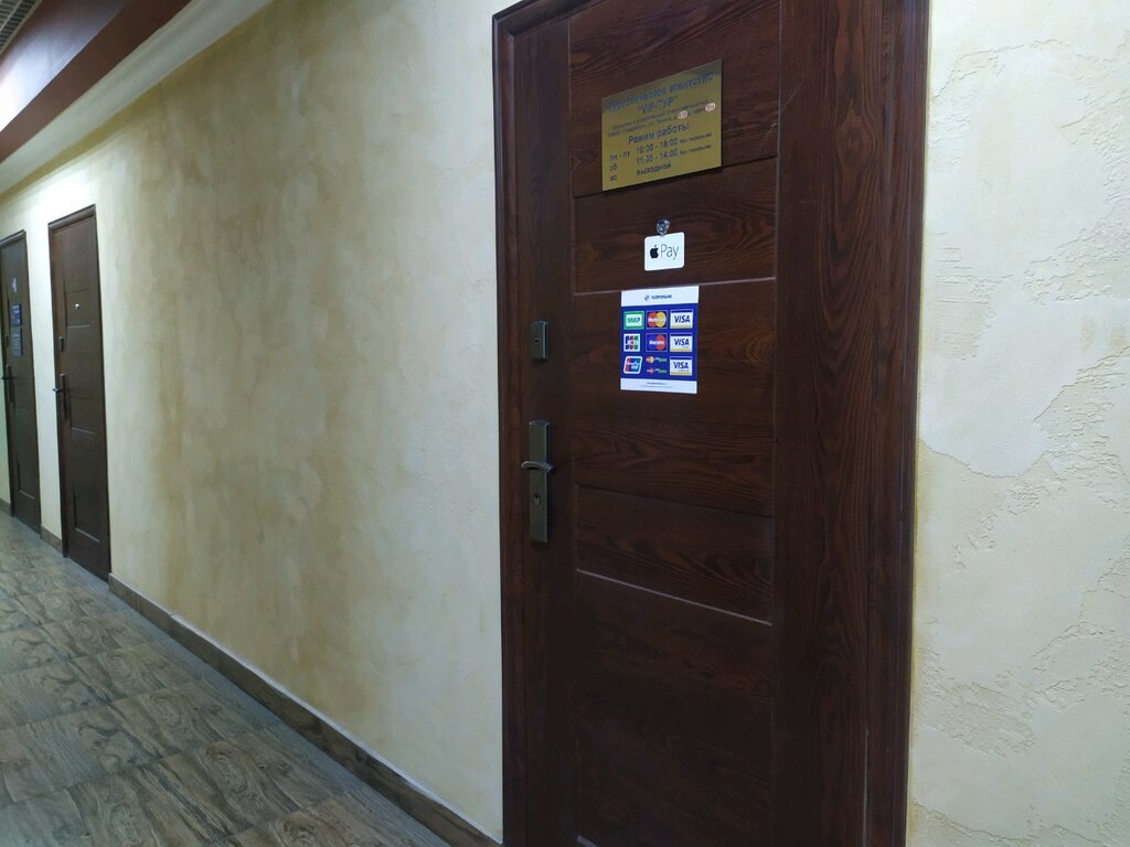 Seyahat acenteleri VIP-Tur, Stavropol, foto