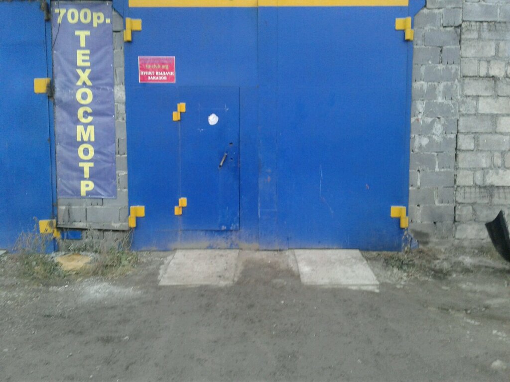 Teslimat noktası Klub Sovmestnih Pokupok, Nijni Tagil, foto