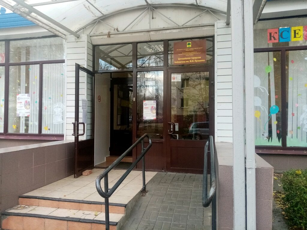 Çocuk ve gençlik merkezleri В гостях у книги, Lipetsk, foto