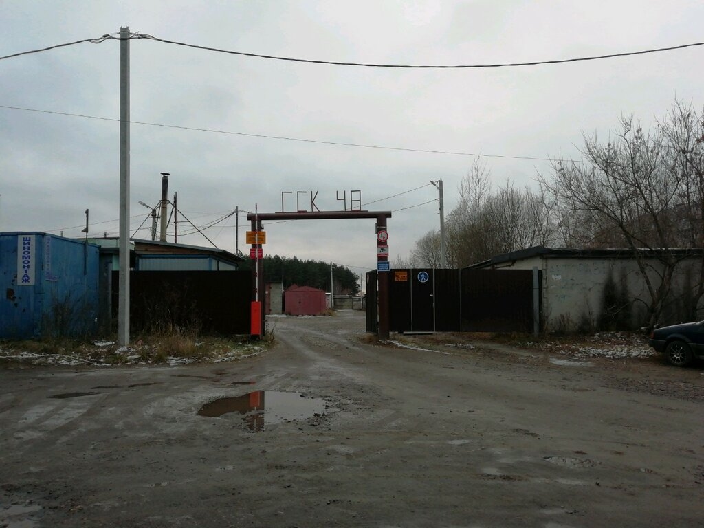 Garajlar Гаражно-строительный кооператив № 48, İvanovo, foto