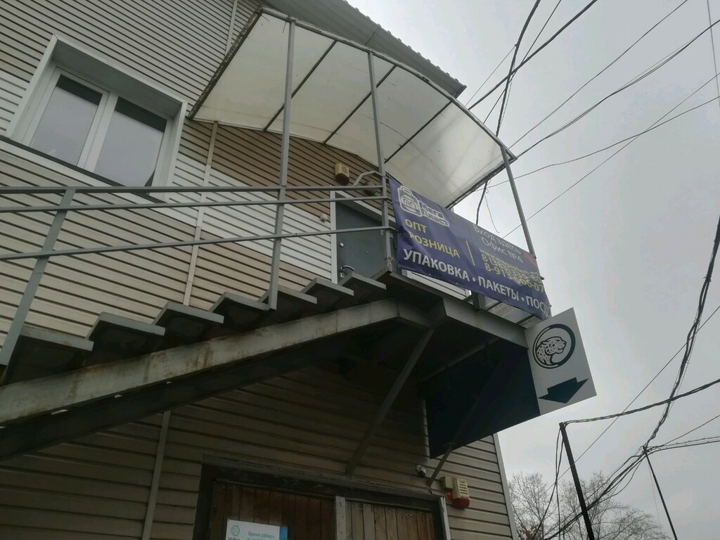 Paketleme malzemeleri firmaları Mega plast, Novosibirsk, foto