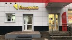 Pizzeriyka (Zoi Kosmodemyanskoy Street No:23А), pizzacılar  Murmansk'tan