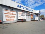 Autoreno.ru (Volzhskaya ulitsa No:34А), otomobil servisi  Tiumen'den