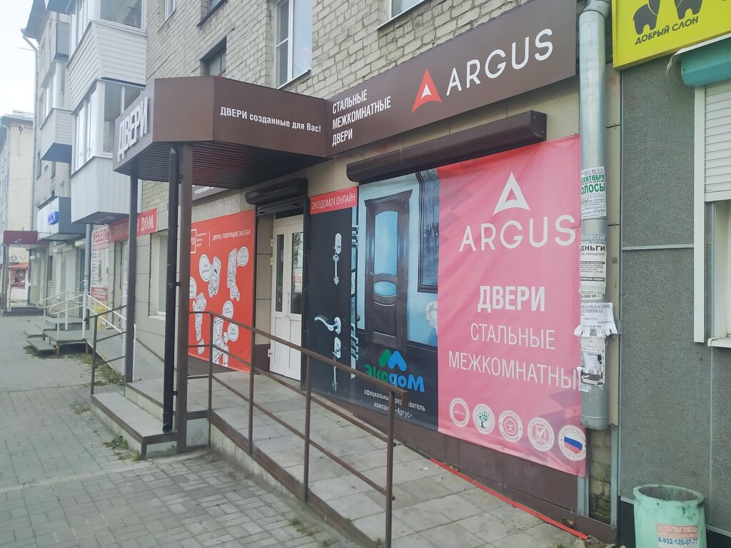 Kapılar Vfd Dveri, Yekaterinburg, foto
