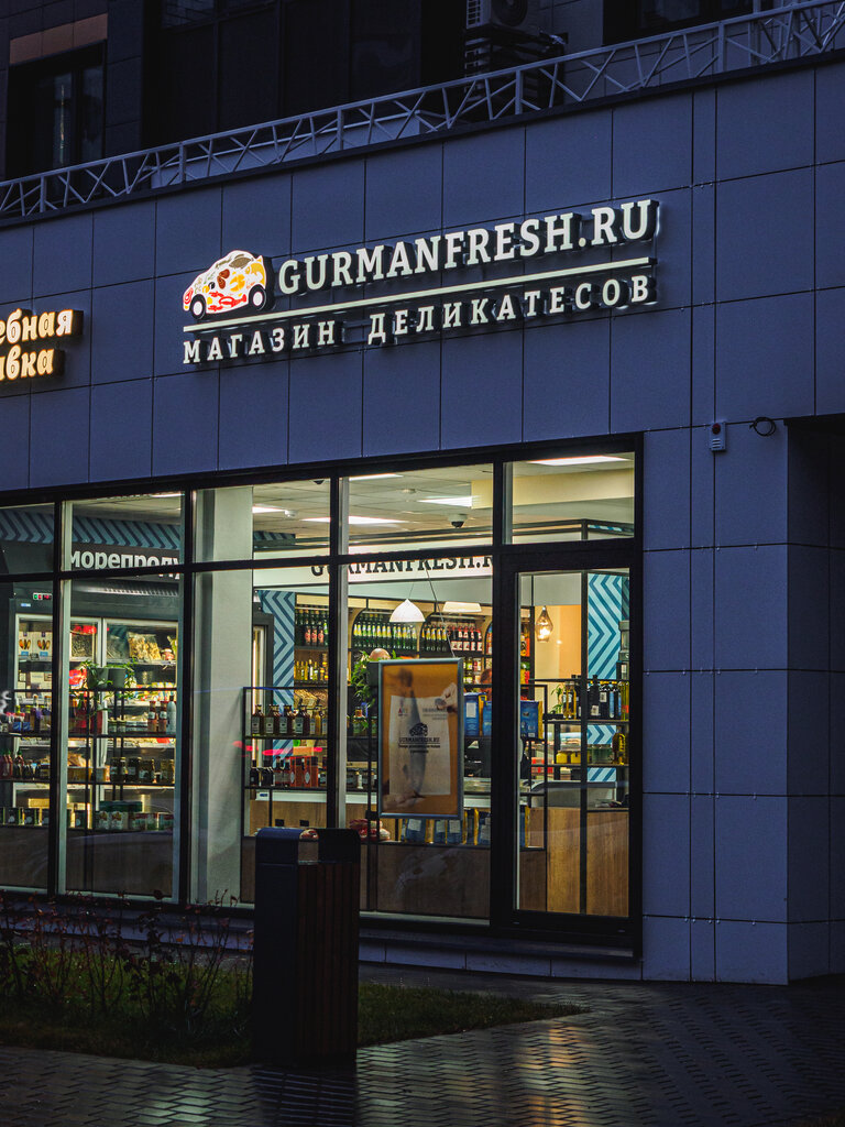 Balık ve deniz ürünleri Gurman Fresh Art Sity, Kazan, foto
