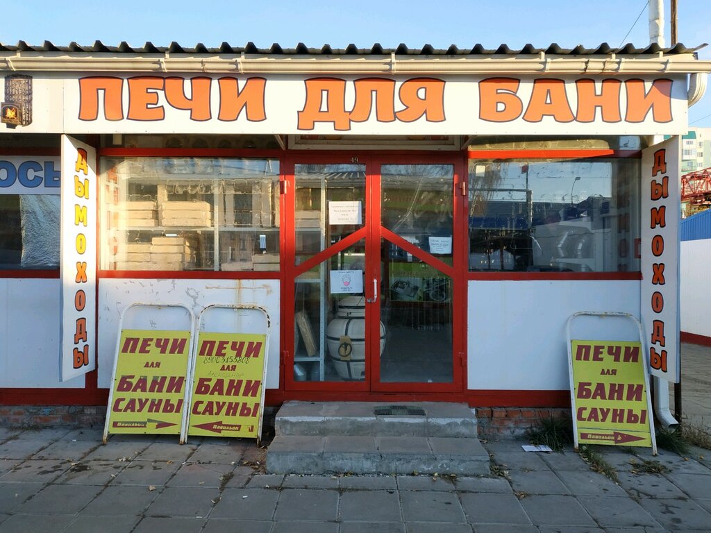 Hamam ve sauna ürünleri Pechi dlya ban i saun, Saratov, foto