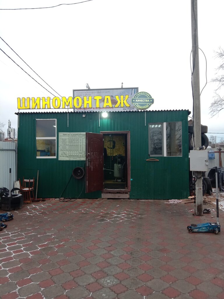 Oto lastik tamiri Шиномонтаж, Murino, foto