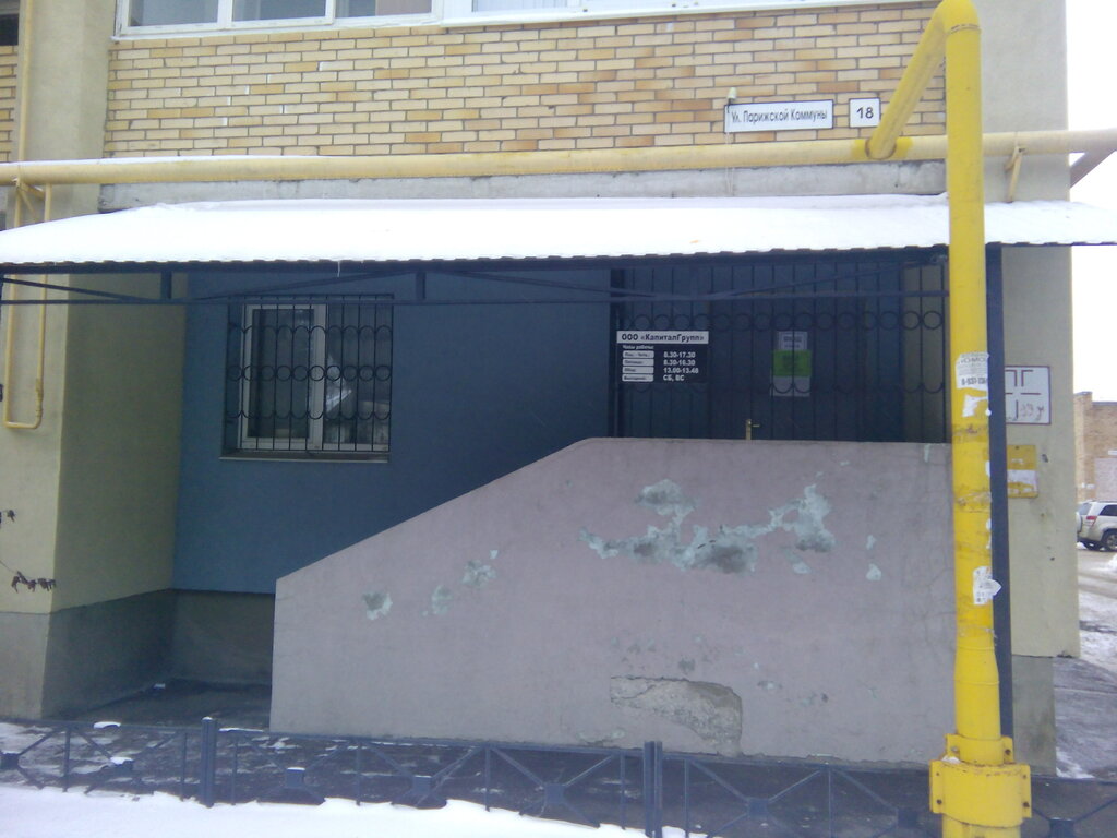 Konut servisleri kuruluşları KapitalGrupp, Samara, foto