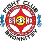 Каратэ клуб Bronx (Moskovskaya ulitsa No:88), spor kulüpleri  Bronnitsy'den