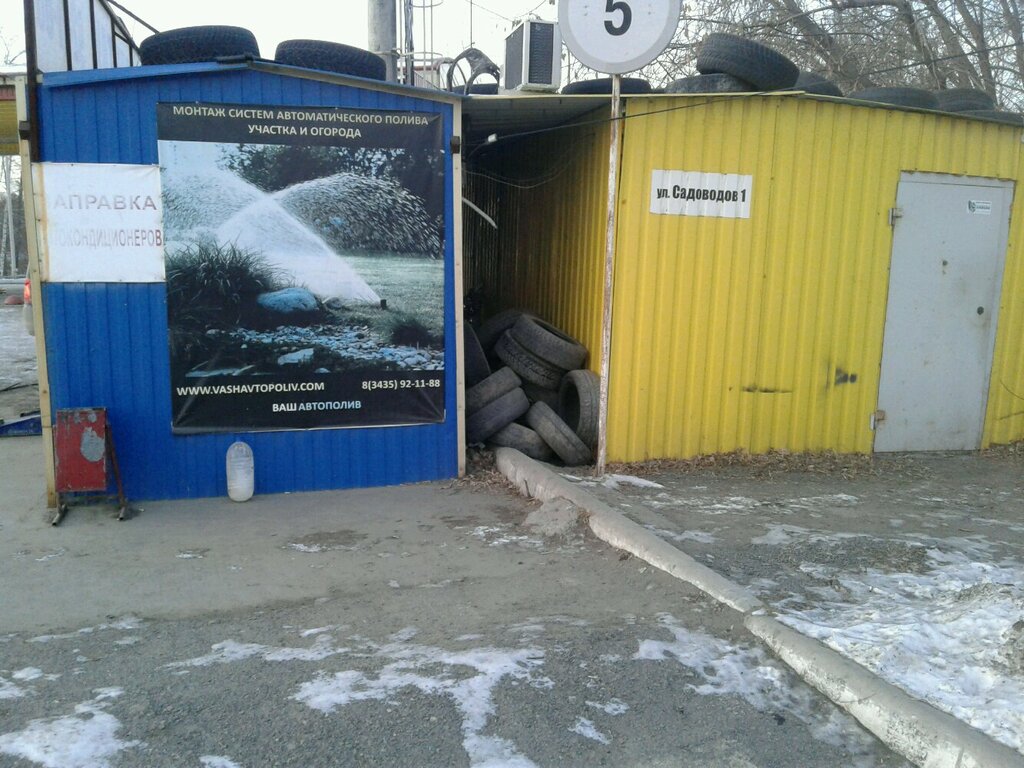 Otomobil servisi Заправка кондиционеров, Nijni Tagil, foto