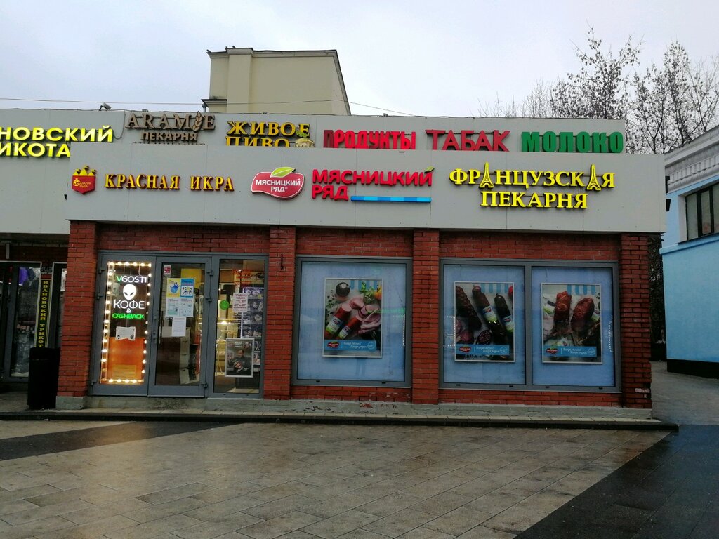 Bira dükkanı У Михалыча, Moskova, foto