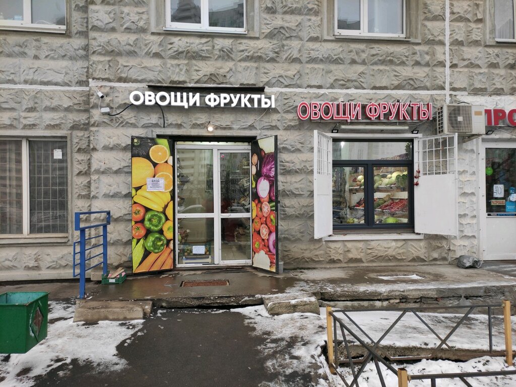 Manavlar Овощи фрукты, Himki, foto