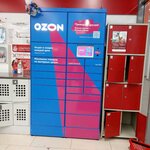 Ozon почтомат (ulitsa Akademika Pavlova No:2), parsel otomatı  Volgograd'dan