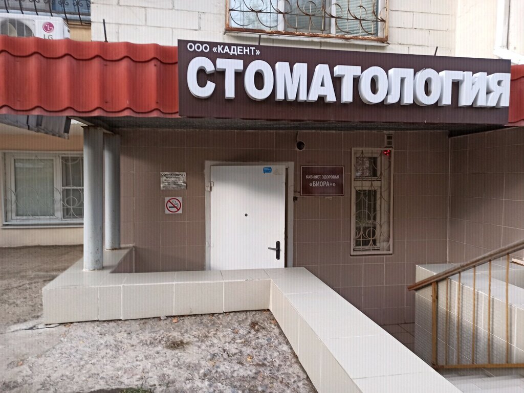 Besin takviyesi, aktariye Biora +, Voronej, foto