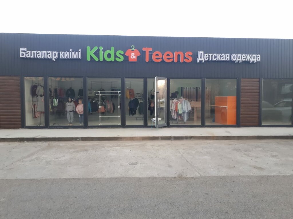 Çocuk giyim mağazaları Kids&Teens, Atırav, foto