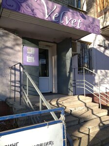 Velvet (Irkutskaya Street No:19, Voronezh), kuaförler  Voronej'den