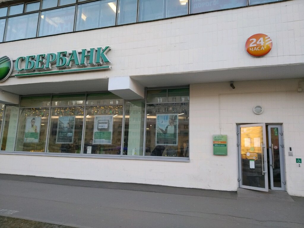 ATM'ler Sberbank, Saint‑Petersburg, foto