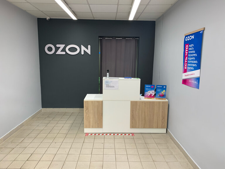 Teslimat noktası Ozon, Balaşiha, foto