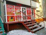 Ателье (ulitsa Dianova No:16к2), terziler  Omsk'tan