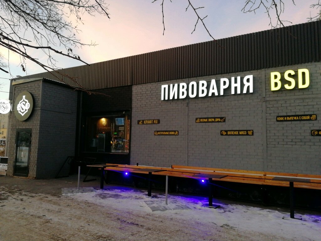 Bar Bsd, Yekaterinburg, foto