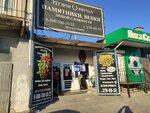 Регион Ритуал (Bazarnaya ploshchad No:11, Nakhichevan), cenaze hizmetleri  Rostov‑na‑Donu'dan