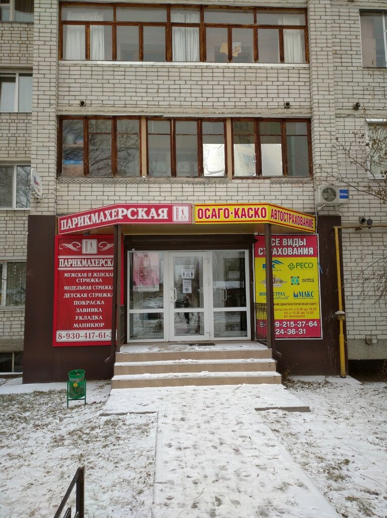 Kuaförler Парикмахерская, Voronej, foto