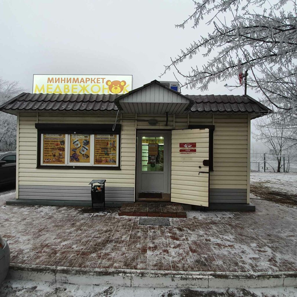 Market Медвежонок, Zverevo, foto