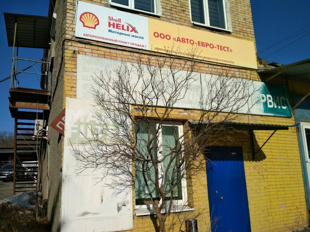 Otomobil servisi Avto-Yevro-Test, Vladivostok, foto