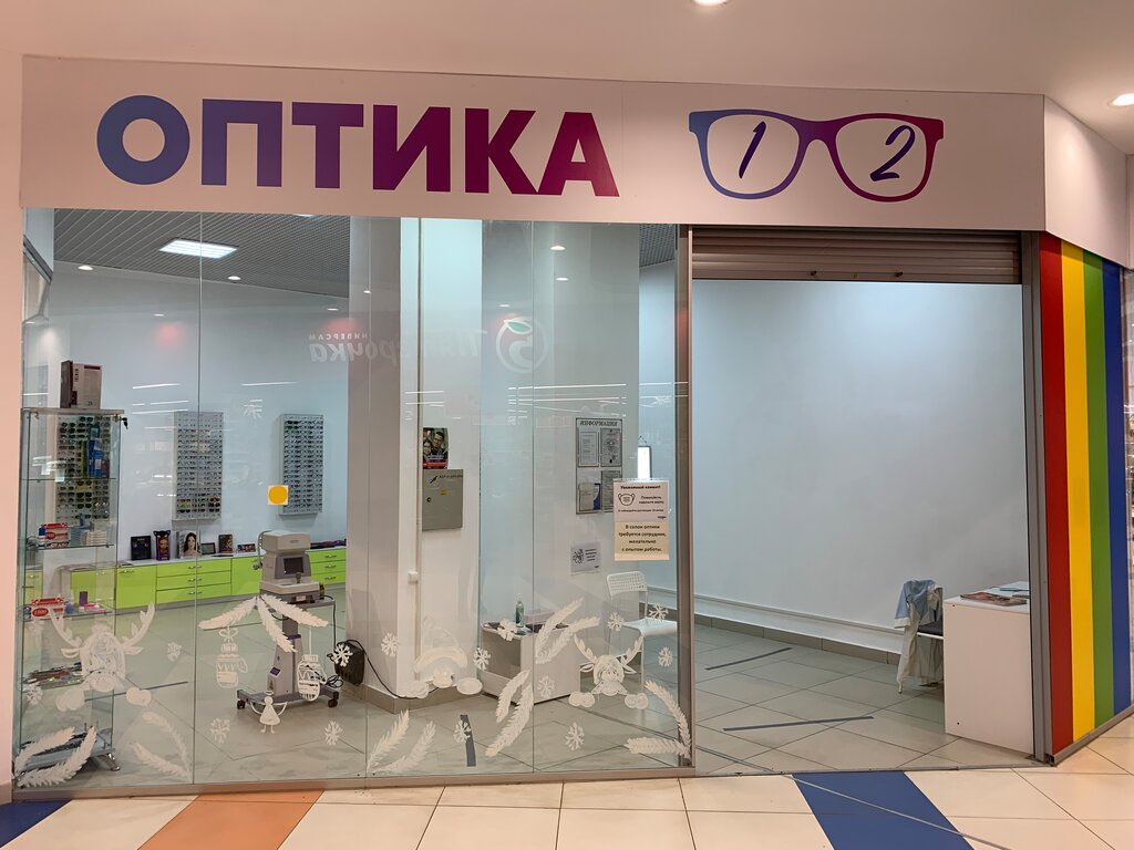 Optik Optika 12, Novomoskovsk, foto