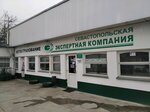 Союз экспертов-техников (улица Соловьёва No:6/3), araç sigorta şirketleri  Sevastopol'dan