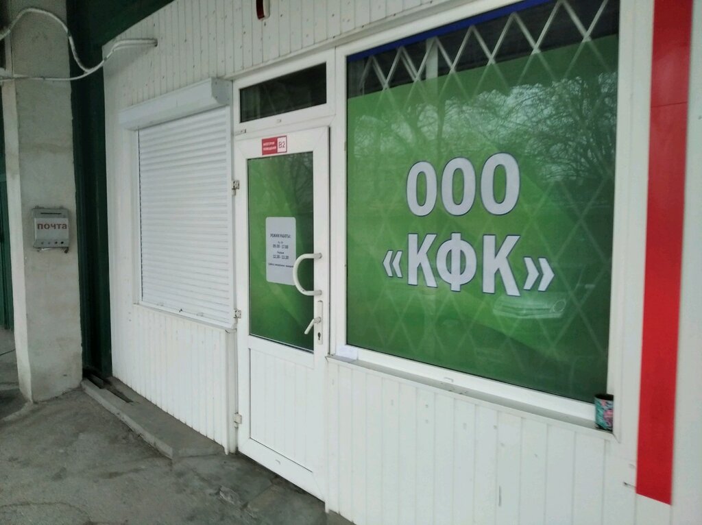 i̇laç firmaları КФК, Sevastopol, foto