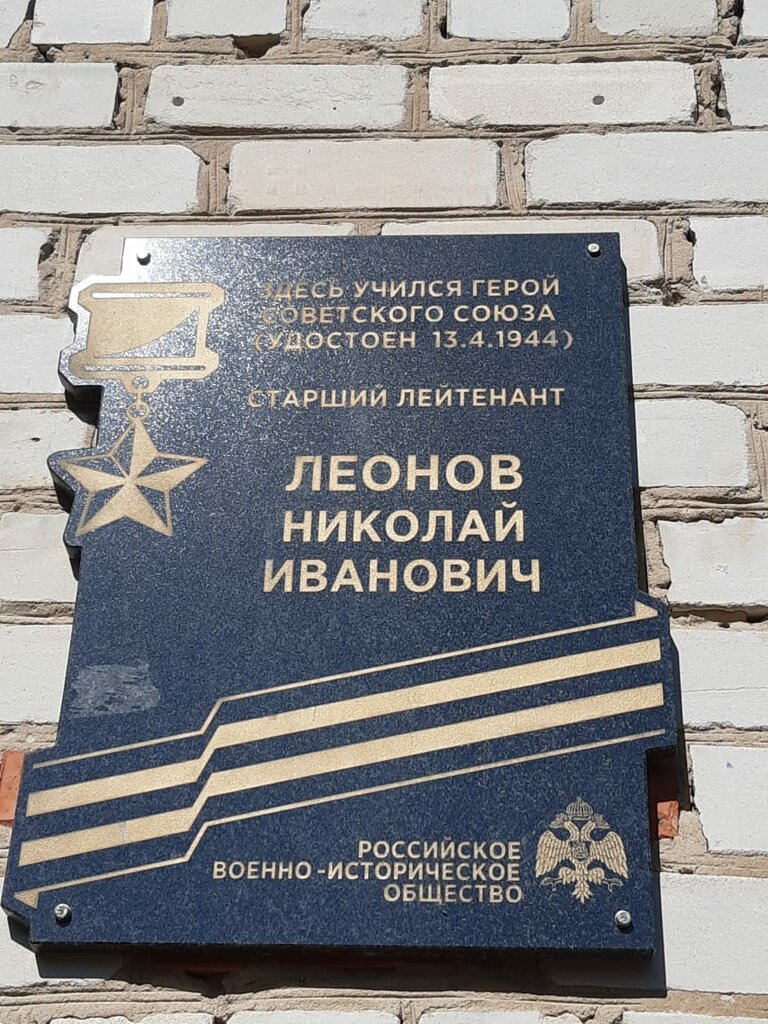 Anıt levhası, anıt taş Герою Советского Союза Н.И. Леонову, Kurskaya oblastı, foto