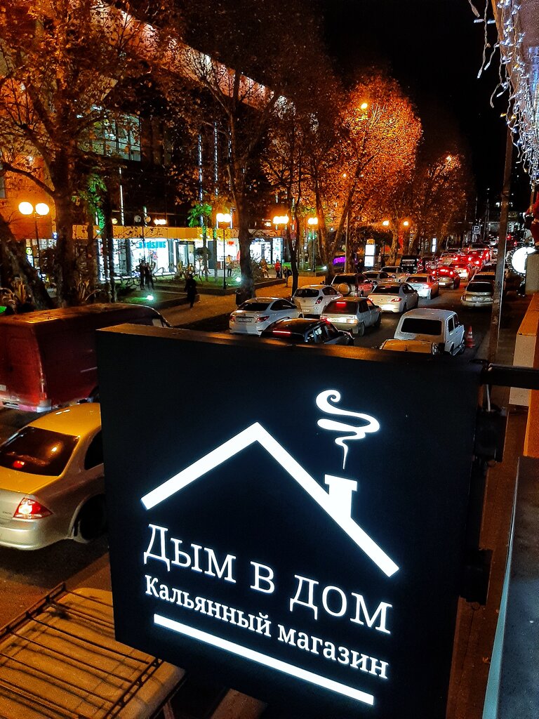 Tütün, sigara mağazaları Smoke in house, Soçi, foto