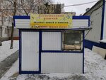 Ремонт обуви (Tashkentskaya Street No:135А), ayakkabı tamiri  Samara'dan