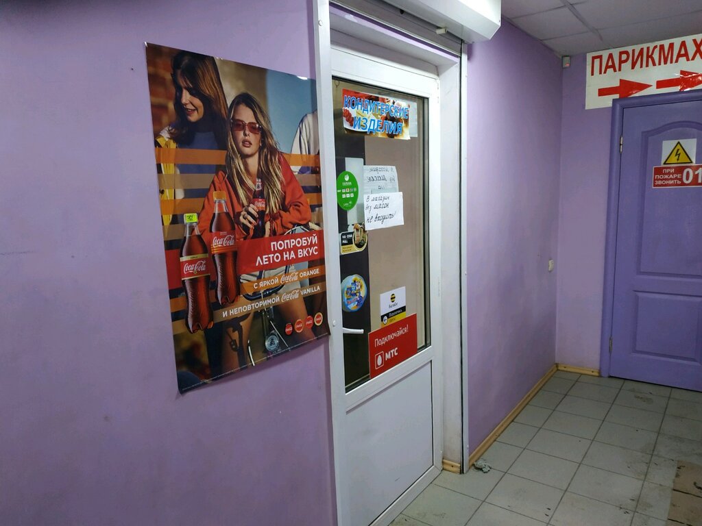 Market На районе, Engels, foto