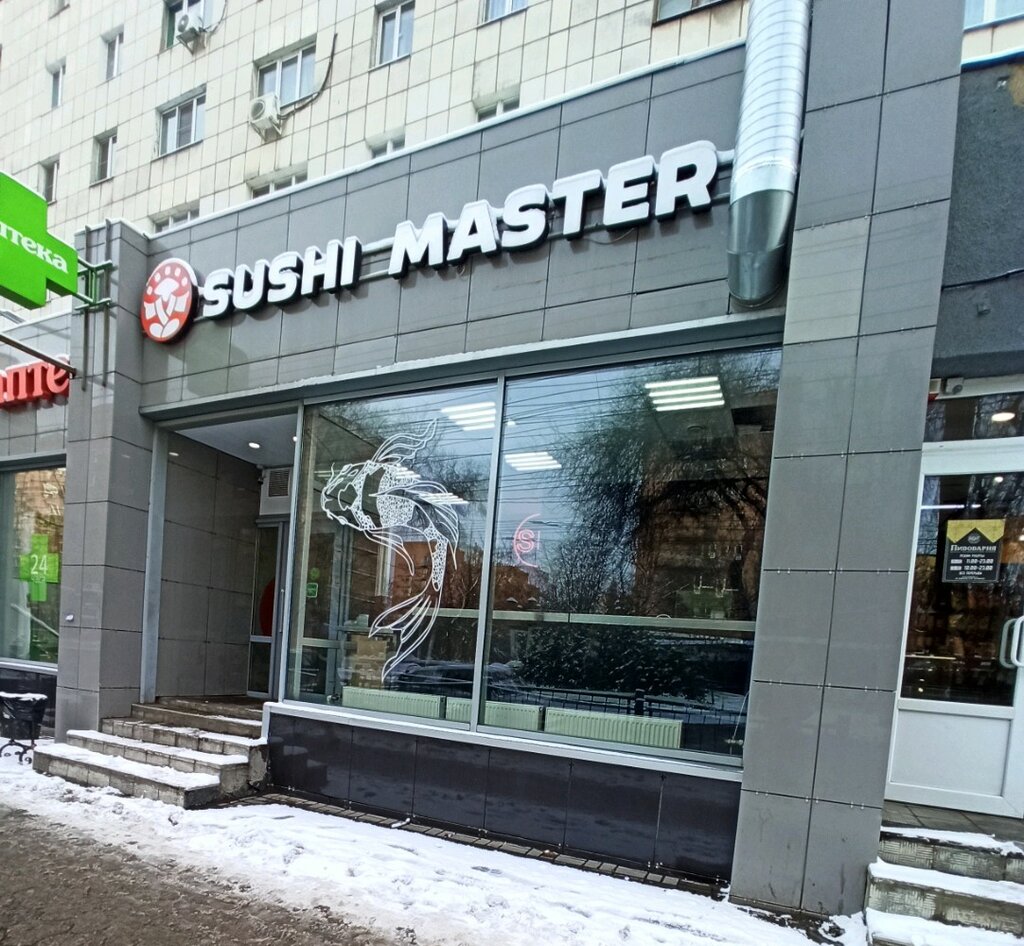 Suşi ve asya ürünleri Суши мастер, Voronej, foto