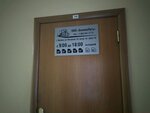 БизнесПуть (Nagornaya ulitsa No:32), lojistik firmaları  Izhevsk'ten