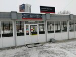 Sverdlovskaya prigorodnaya kompaniya (Kuybysheva Street No:151к1), uçak ve demiryolu biletleri  Yekaterinburg'dan