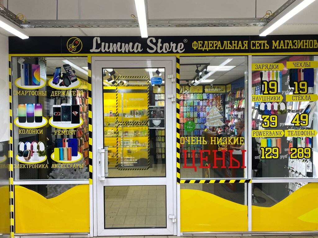 Cep telefonu aksesuarları Lumma store, Saint‑Petersburg, foto