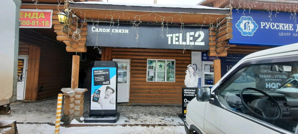 GSM operatörleri T2, İvanovo, foto