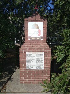 Учителям и ученикам школы № 105, погибшим в годы Великой Отечественной войны (ulitsa Sovetov No:1, posyolok Sibirskiy), anıt, heykel  Novosibirskaya oblastından