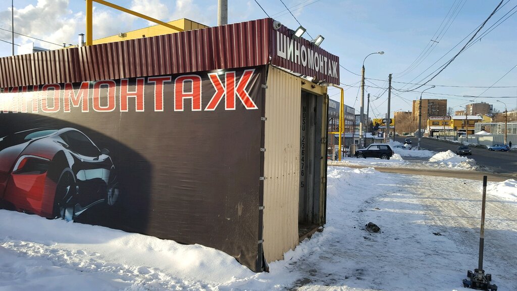 Oto lastik tamiri Shinomontazhnaya masterskaya, Samara, foto