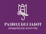 Развод без забот (Akademika Vavilova Street No:2А/18), hukuk büroları  Krasnoyarsk'tan